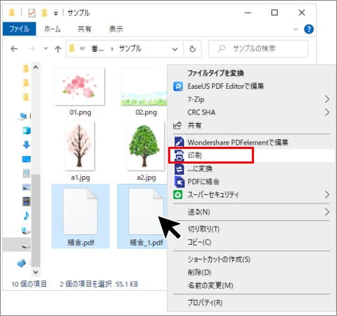 win10 pdf まとめて印刷, pdf 複数タブ 印刷 – YOFNV