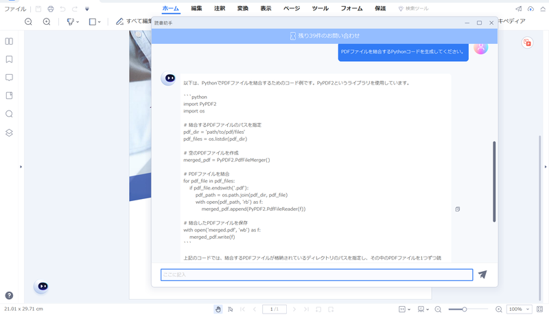 ChatGPTを使って仕事や勉強の効率を上げる5つの方法を紹介